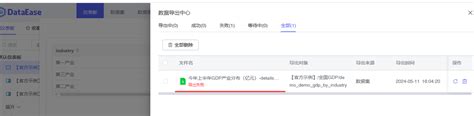在仪表盘导出excel失败 DataEase 社区论坛 FIT CLOUD 飞致云