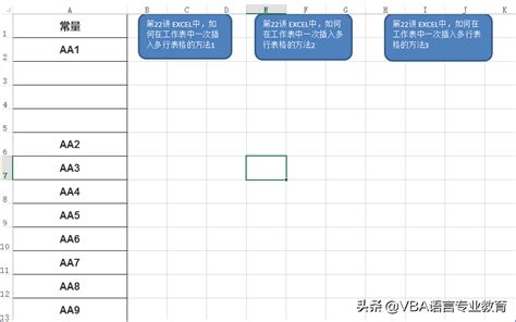 如何利用vba实现在工作表中一次多行插入 正数办公 如何利用vba实现在工作表中一次多行插入 正数办公