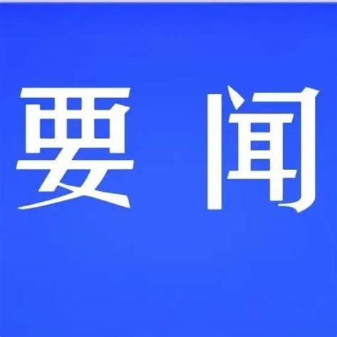 旗教体局召开2022年高考疫情防控培训会 工作 杨景东 王明义