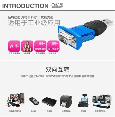Usb转rs232串口头