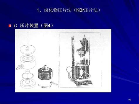 傅里叶变换红外光谱仪制样技术（图文）