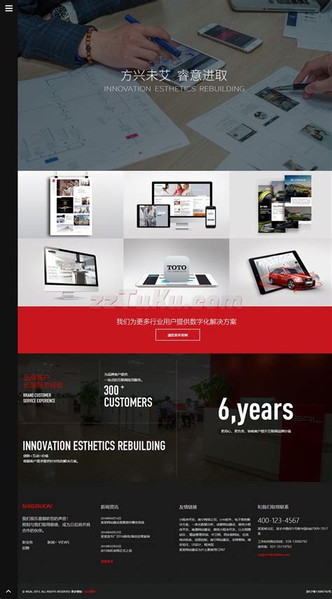 响应式的网络信息科技公司网站静态HTML模板 静态HTML模版 站长图库