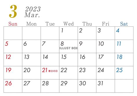 無料イラスト 2023年 シンプル カレンダー3月