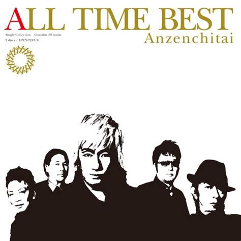 All Time Best Shm Cd Cd 安全地帯 Universal Music Japan