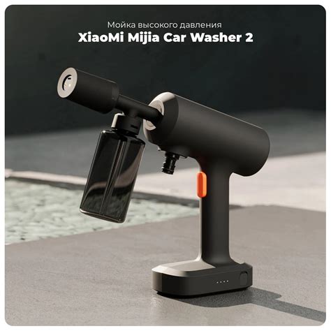 Купить мойку высокого давления XiaoMi Mijia Car Washer 2 в городе Краснодар