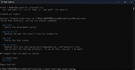 React 프로젝트 생성