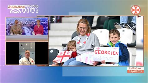 საქართველოს ეროვნული საფეხბურთო ნაკრები ევროპის ჩემპიონატზე Youtube