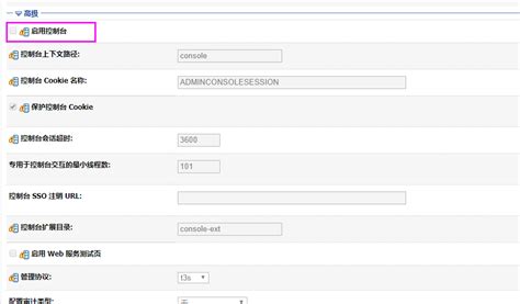 Weblogic控制台的启动与禁用 Shawwey 博客园