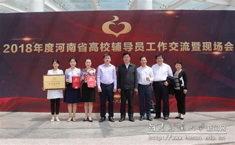 我校在第七届河南省高校辅导员素质能力大赛中喜获佳绩 河南农业大学
