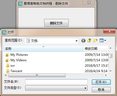 利用易语言怎么删除指定的文件 编程语言 亿速云