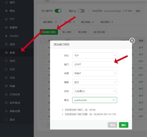 宝塔面板 Docker 一键安装：轻松部署 Gptacademic 打造私有gpt学术应用docker 宝塔面板 Csdn博客