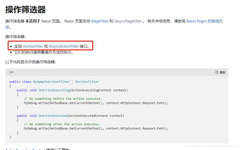 Net5 框架搭建（四）：基于actionfilter记录操作日志actionexecutiondelegate Csdn博客