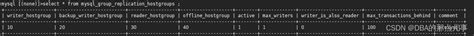mysql proxysql基于mgr的读写分离 墨天轮