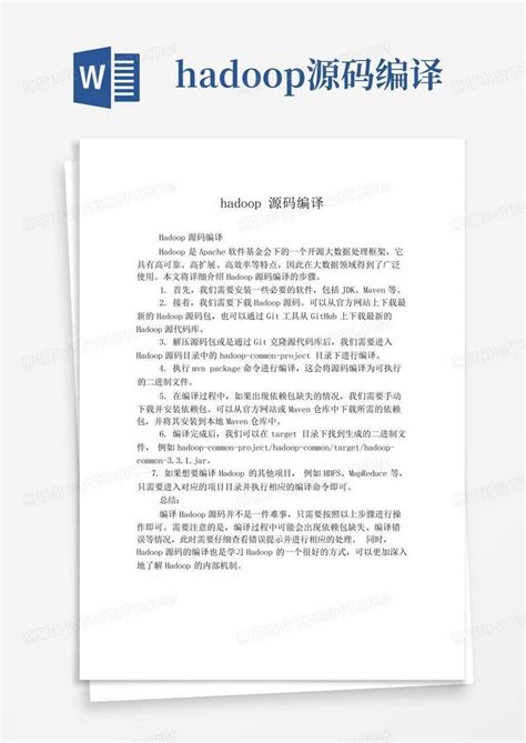 Hadoop源码编译word模板下载编号qkeargmn熊猫办公 Hadoop源码编译word模板下载编号qkeargmn熊猫办公