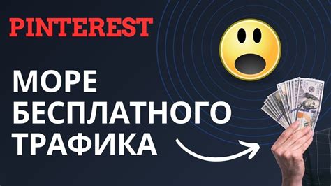 Как заработать на пинтерест ТОП 3 способа Youtube