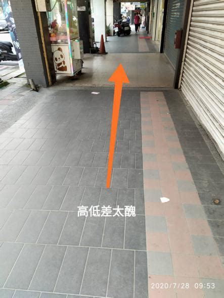 騎樓整平，成效差，浪費公帑，該究責 Peopo 公民新聞