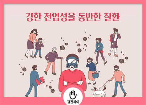 세균과 바이러스의 차이점을 알고 계시나요 건강검진정보