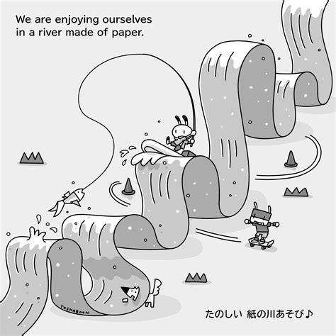 紙の川あそび 惑星トシャボーン