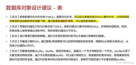 gaussdb hccdp认证模拟题（判断） hccdp高斯dws认证题库 csdn博客