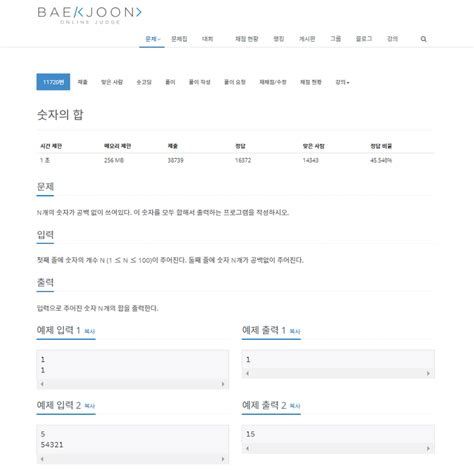 BaekJoon Python 백준 번 숫자의 합