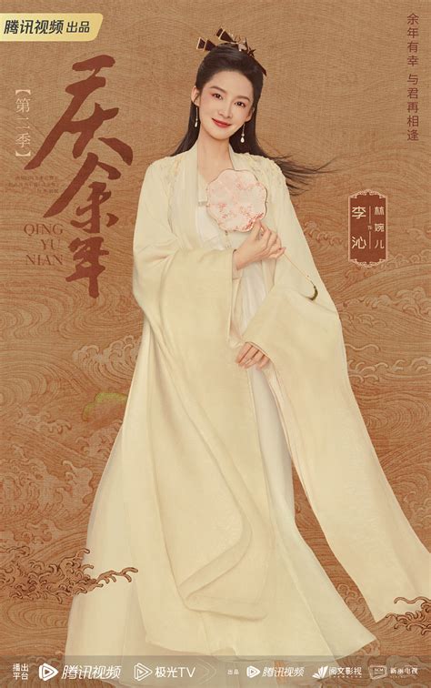 官宣《庆余年2第二季》海报丶女神们林希泽 站酷zcool