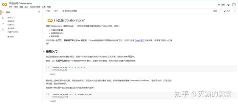 【深度学习】没有gpu怎么办？教你白嫖gpu算力跑深度学习，基于pytorch环境 知乎