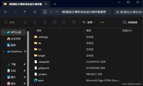 附源码 计算机毕业设计城市智慧停车场管理系统jspjavaspringmvcmysqlmybatis智慧停车管理系统源码 Csdn博客