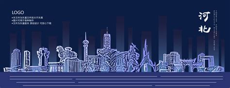 河北剪影河北天际线图片素材 河北剪影河北天际线设计素材 河北剪影河北天际线摄影作品 河北剪影河北天际线源文件下载 河北剪影河北天际线图片素材下载 河北剪影河北天际线背景素材 河北剪影河北天际线