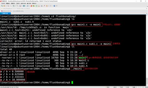 ubuntu系统下使用gcc和makefile编译运行c程序 回文串多放孜然 博客园