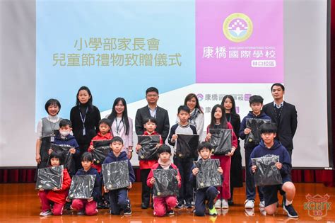 林口康橋國際學校