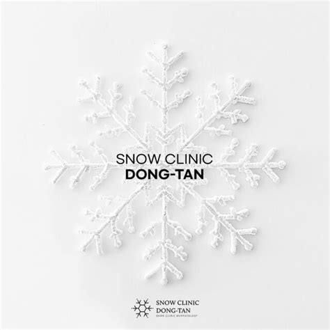 동탄 스노우의원