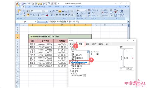 엑셀에서 셀 병합하지 않고 정렬하는 방법 키키몽 생활연구소