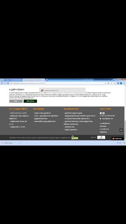 Tnpds Godown Id Cannot Be Null How To Solve Godown Id Cannot Be Null In Tamil Sky Computers
