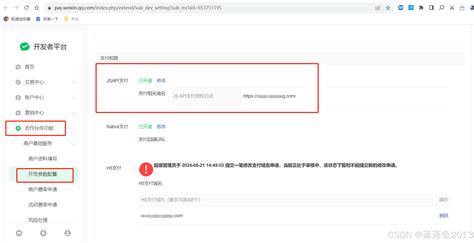 微信支付 h5、jsapi、native jsapi和native支付的区别 csdn博客