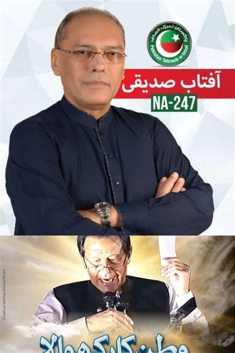 چیئرمین عمران خان و سابق وزیر اعظم عمران خان کی مبینہ آڈیو لیک پر مرکزی