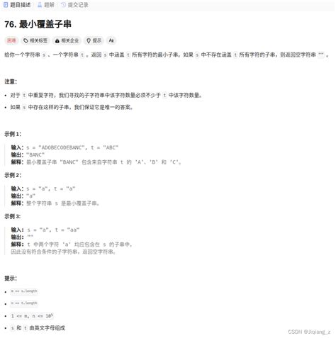 Leetcode 热题100 刷题笔记leetcode刷题笔记 Csdn博客