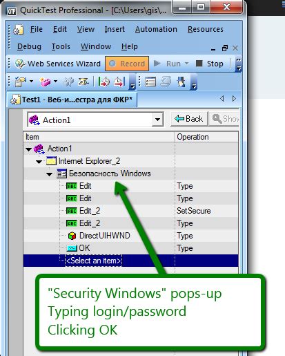 Automated Testing Qtp Stops Recording Actions After Security Window