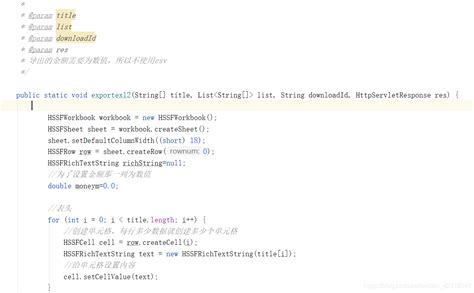 导出excel，设置其中一列为数值若依导出excel单元格格式为数值 Csdn博客