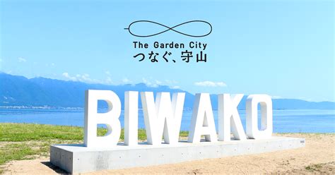 愛らぶもとまち第249号2025年3月号をお届けします滋賀県守山市公式ウェブサイト