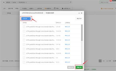 Centos服务器安装宝塔（图文详解） Linux运维 Php中文网