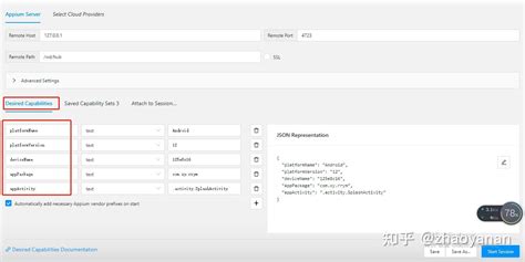 appium Inspector 连接使用教程 知乎