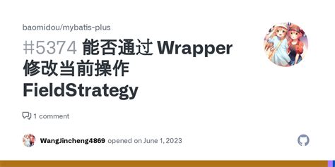 能否通过 wrapper 修改当前操作 fieldstrategy · issue 5374 · baomidou mybatis plus · github