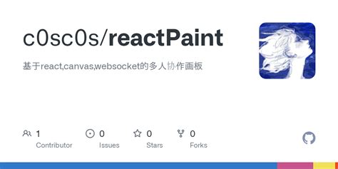 GitHub c sc s reactPaint 基于react canvas websocket的多人协作画板