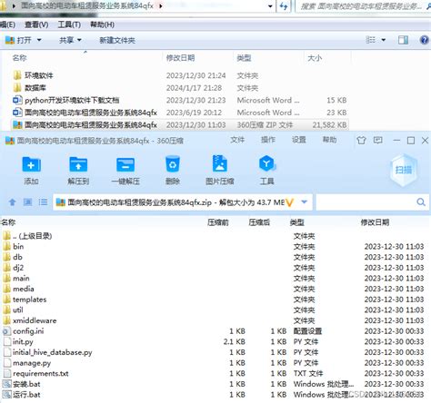 Django面向高校的电动车租赁服务业务系统程序开题报告 Csdn博客