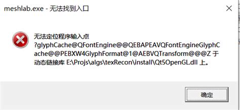 无法定位程序输入点 wenglabs 博客园