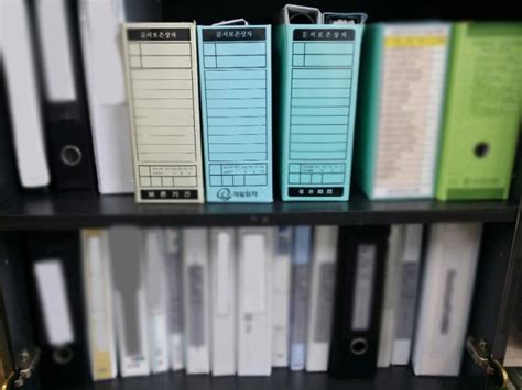 문서폐기 언제 해야하나요 문서보존기간문서보관기간의 모든 것 네이버 블로그