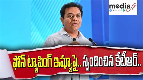 Phone Tapping Issue Ktr First Responded Mediafxofficial Youtube