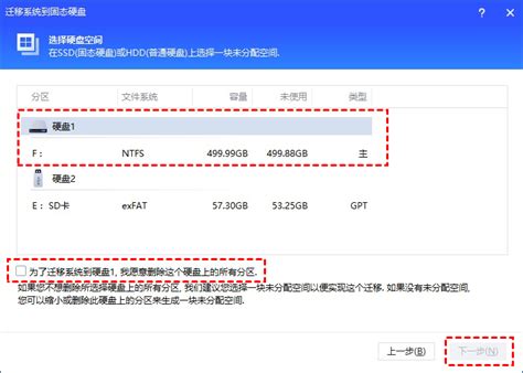 操作系统如何从c盘迁移到d盘？