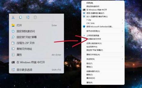 Win11桌面右键怎么设置？如何自定义选项？ 4425教程网