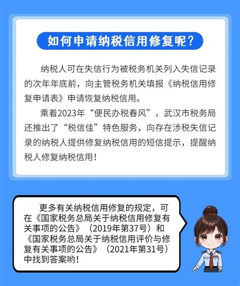 【一图读懂】纳税信用如何修复 知乎